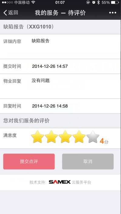 SAMEX 微服务助手-SAMEX